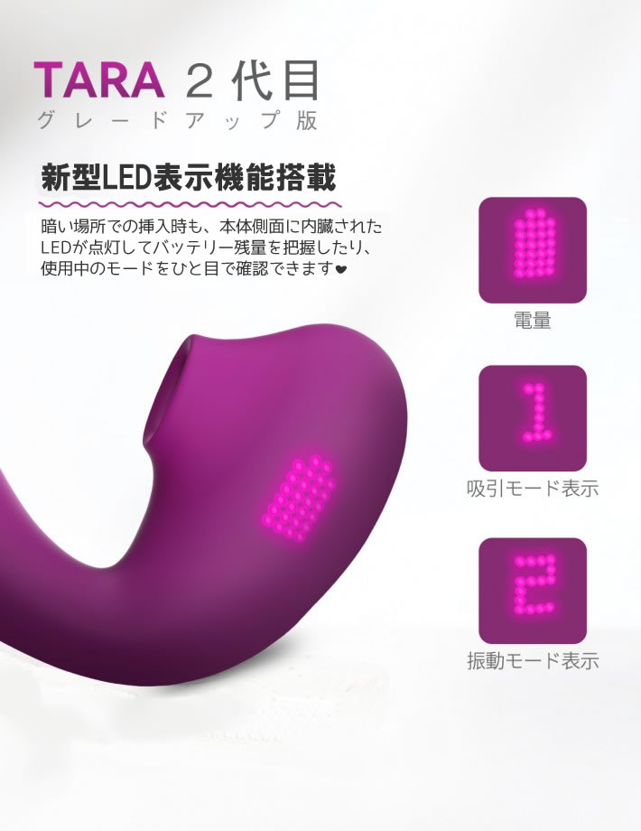 ToyCod Tara 2代目 吸うやつ二代目 吸引バイブ 魂まで吸われる